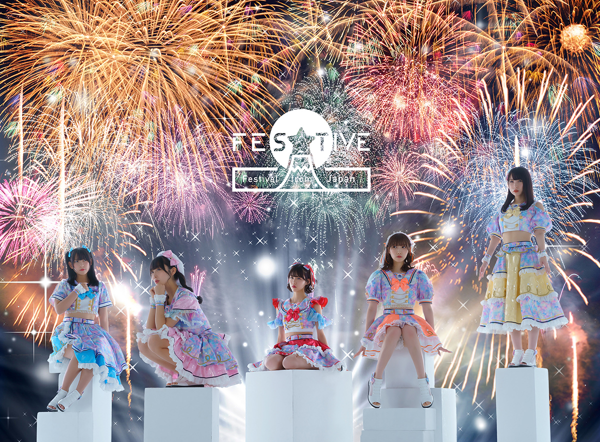 FES☆TIVE ツアーファイナル東京公演とニューシングル「ニホンバレデンセツ」のリリースを発表！ 新作は新年を華やかに彩る超おめでたハッピーチューン！ - ニュース | アイドル・ガールズ ...