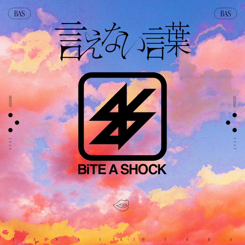 BiTE A SHOCK、新曲「言えない言葉」配信リリース！合わせてリリックビデオも公開！ - ニュース | アイドル・ガールズポップ＆ロック専門情報サイト「ガルポ！」