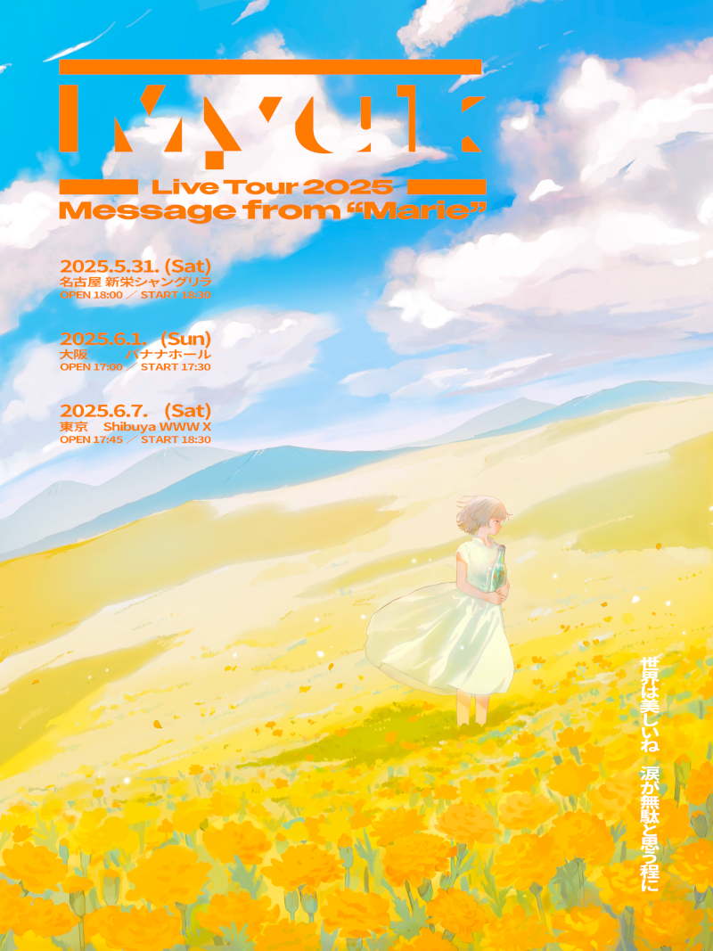 Myuk、7月5日(土)リリースの新曲「マリー」がTVアニメ「ずたぼろ令嬢は姉の元婚約者に溺愛される」エンディングテーマ に決定！楽曲制作はGuianoが担当！さらに、楽曲コンセプトを体現する ...