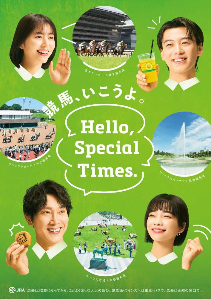 緑黄色社会「Mela!」が2025年JRA年間プロモーションCMソングに - ニュース | アイドル・ガールズポップ＆ロック専門情報サイト「ガルポ！」
